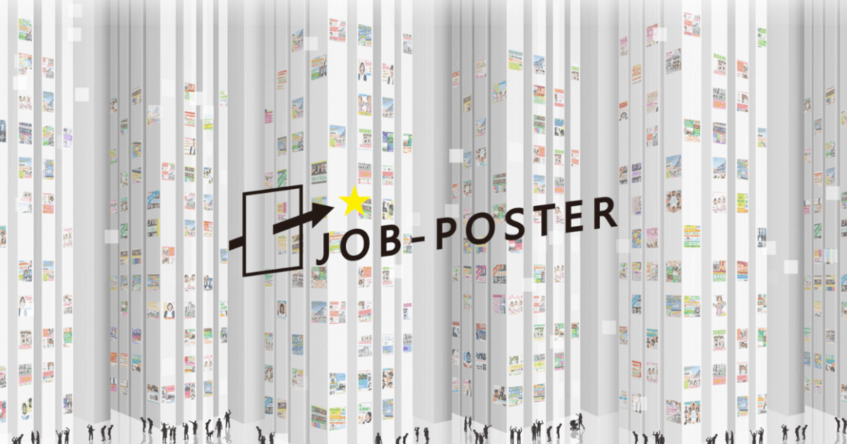 求人詳細タイトル ｜介護・看護・歯科の求人は【JOB-POSTER】